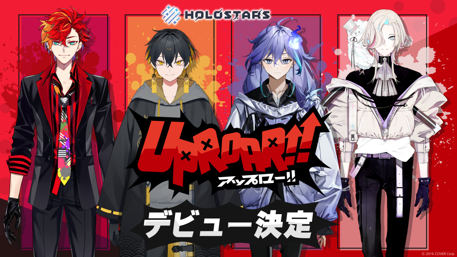 HOLOSTARS（ホロスターズ）公式サイト