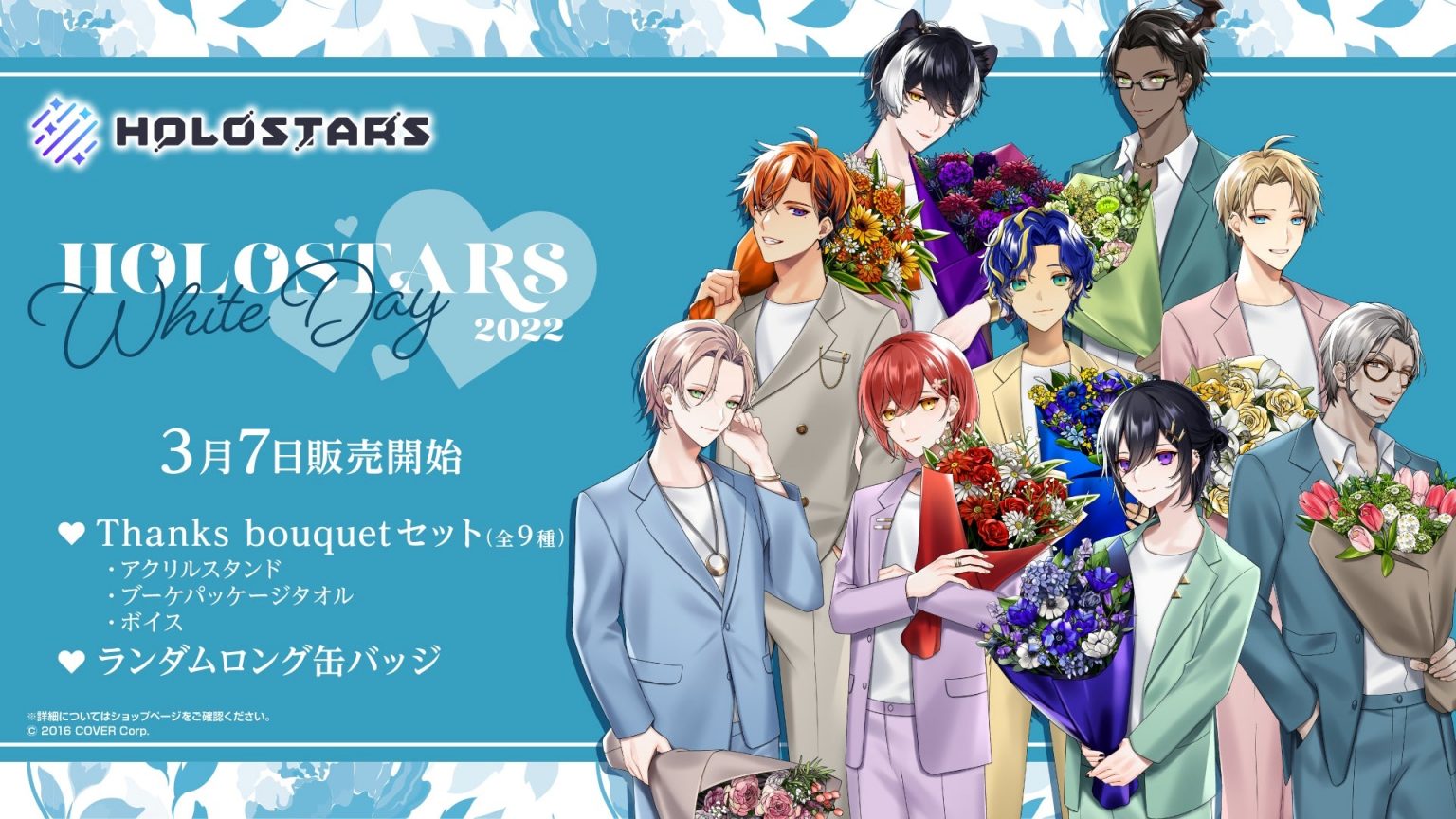 holostars official website ｜ hololive production