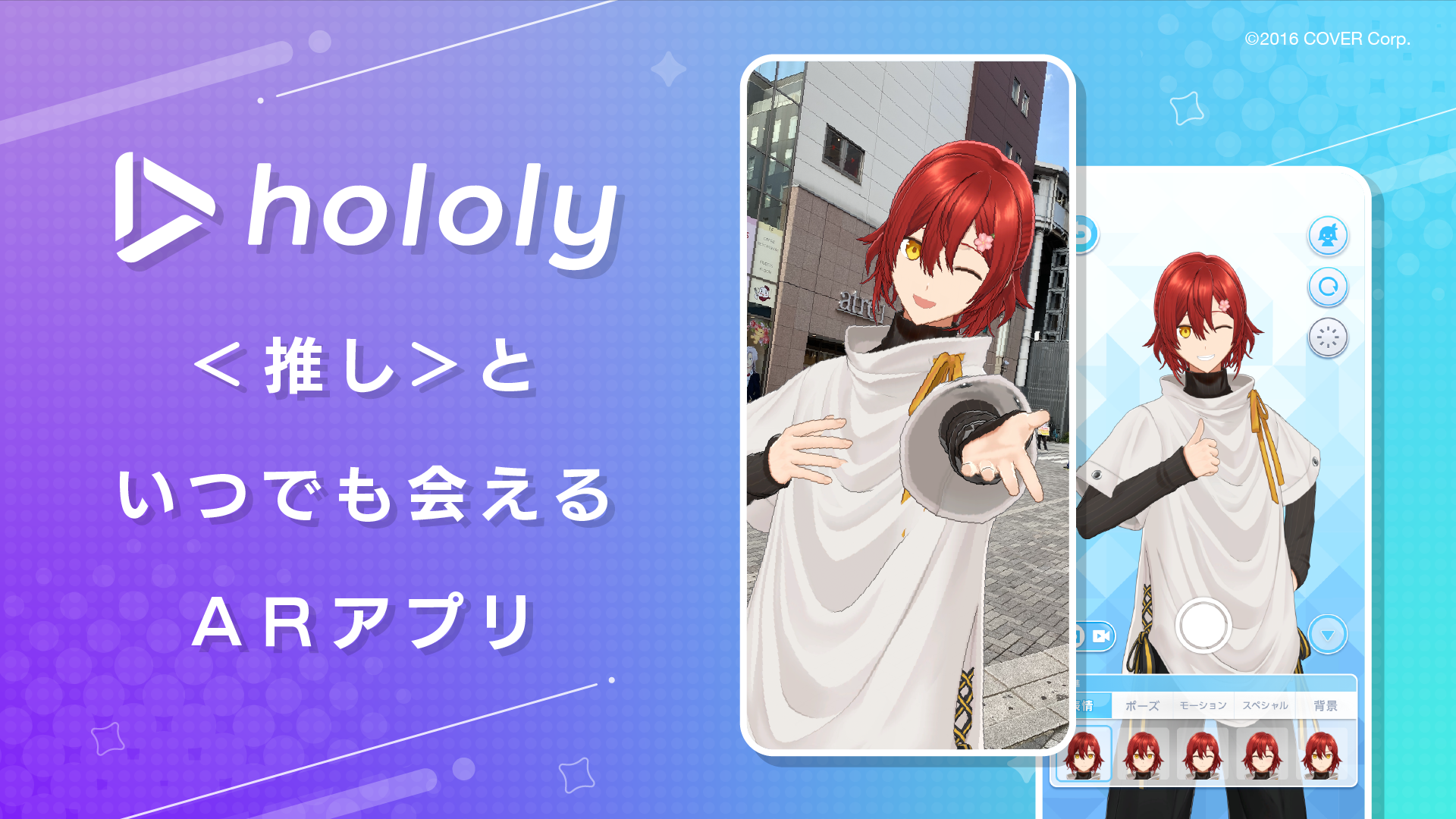 holostars official website ｜ hololive production