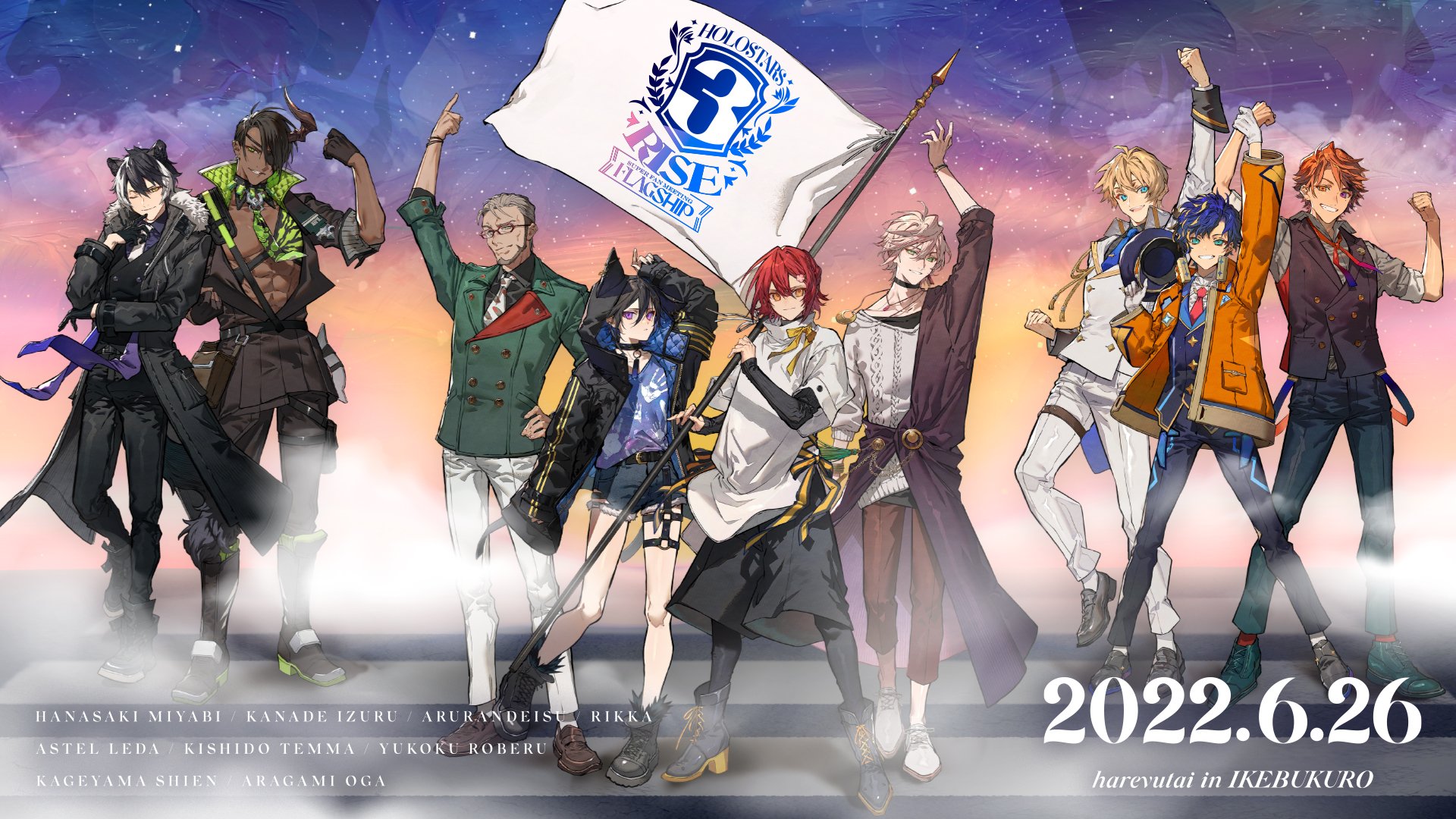holostars official website ｜ hololive production