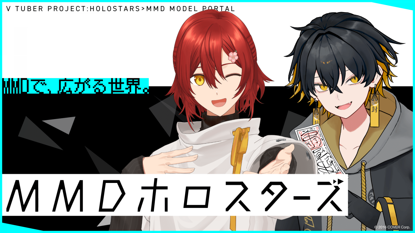 SPECIAL | holostars official website