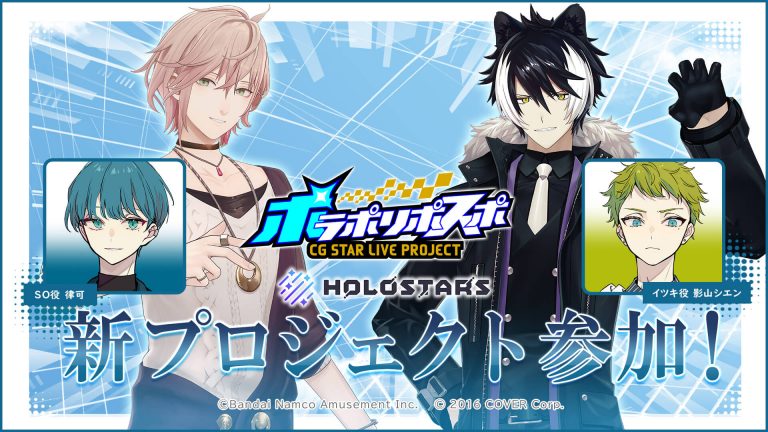 hololive production COUNTDOWN LIVE 2022 2023 -HOLOSTARS side-【#ホロライブカウントダウン】 | HOLOSTARS（ホロスターズ ...