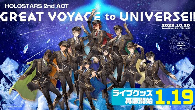 hololive production COUNTDOWN LIVE 2022 2023 -HOLOSTARS side-【#ホロライブカウントダウン】 | HOLOSTARS（ホロスターズ ...