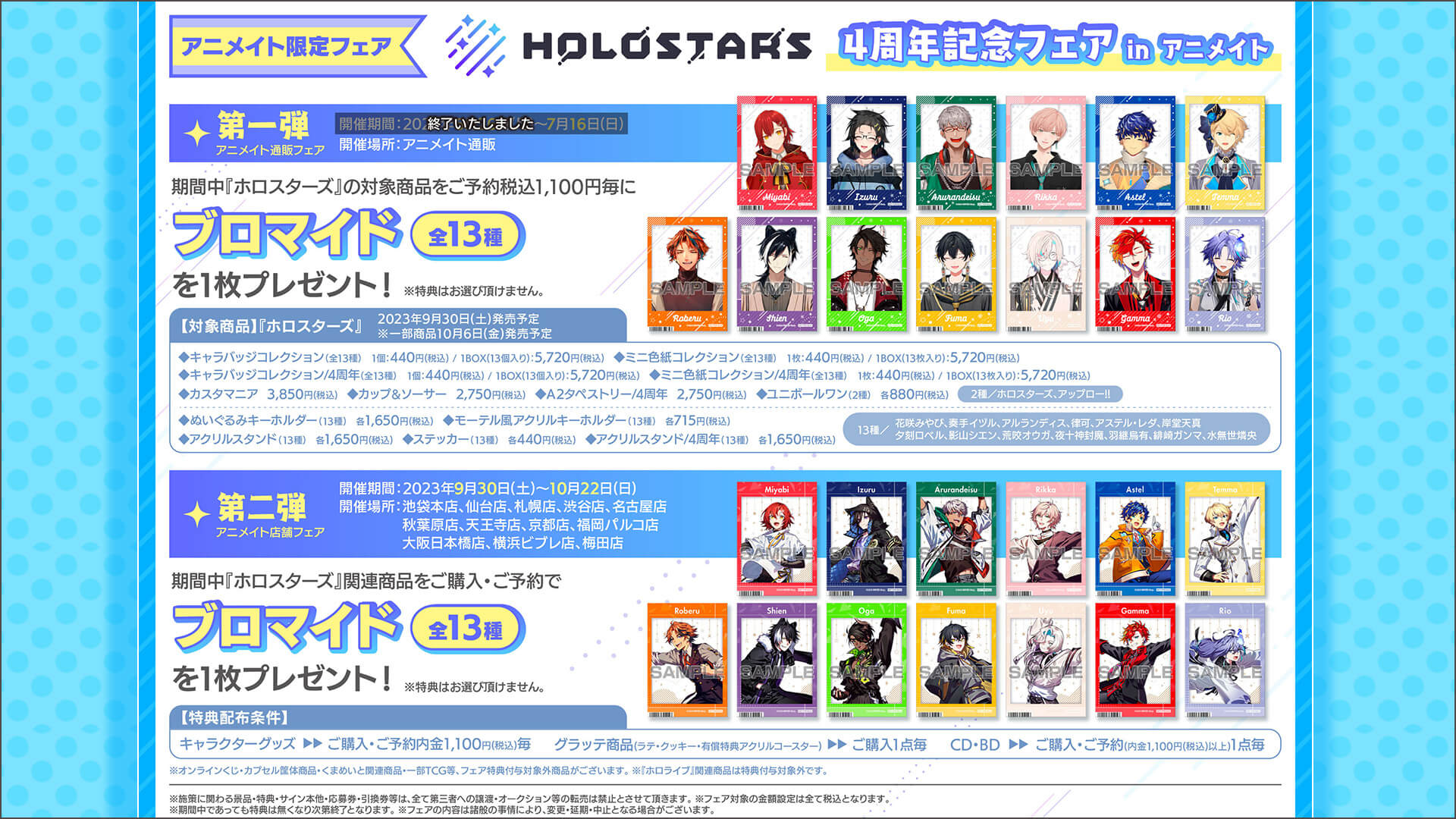 holostars official website ｜ hololive production