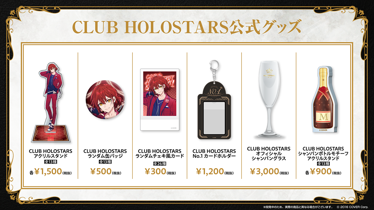 「ホロスターズ」「UPROAR!!」が、大型イベント「アニメイトガールズフェスティバル（AGF）2023」に出展決定！ | ニュース | HOLOSTARS（ホロスターズ）公式サイト