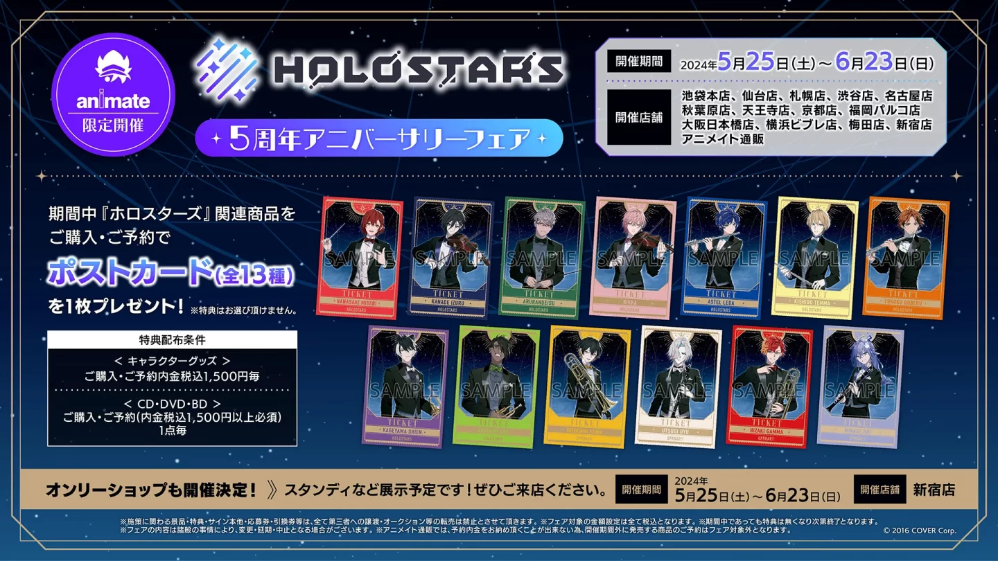 holostars official website ｜ hololive production