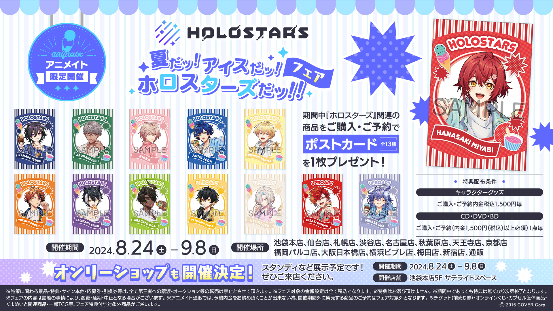 holostars official website ｜ hololive production